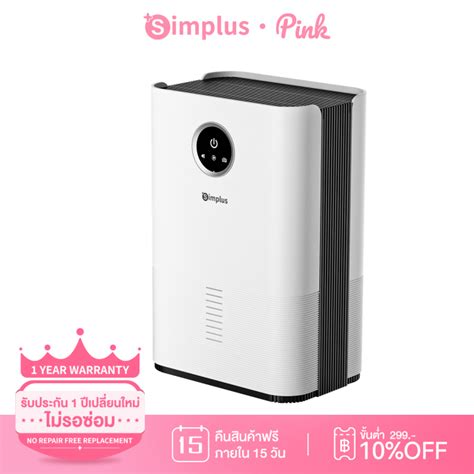 💕simplus Pink⚡สินค้าใหม่⚡เครื่องลดความชื้น 1l ขนาดกะทัดรัด ใช้ในออฟฟิศ บ้าน ดูดความชื้น เสียง