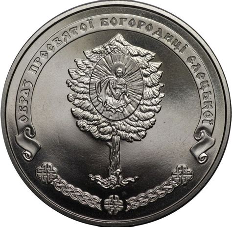 Коллекционные Юбилейные и Памятные монеты Украины - Купить на MONETNIK.net