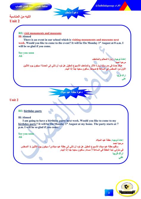 كل انشاءات صف الثالث متوسط لمادة الانكليزي مع الترجمه