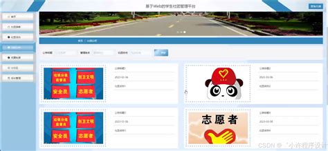 【开题报告】基于djangovue学生社团管理平台（论文程序） Csdn博客