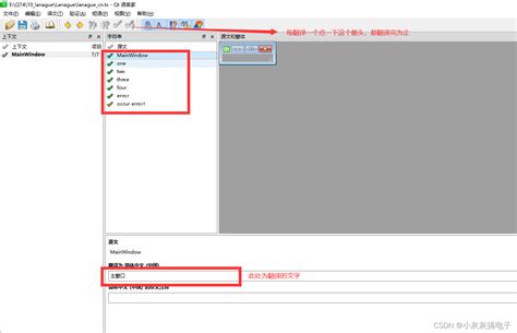 qt实现界面多语言切换 qt多语言切换 csdn博客