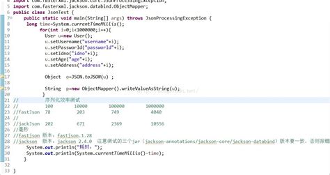 fastjson 和 jackson 效率测试 fastjson2 treemap 输出 csdn博客
