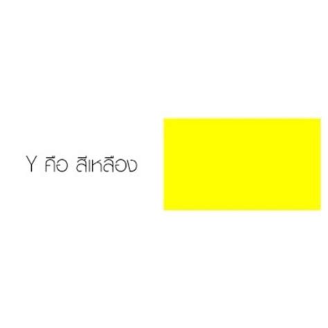 หมึกเทียบเท่า Fuji Xerox ฟูจิซีร็อกซ์ Ct201370 Ct201371 Ct201372