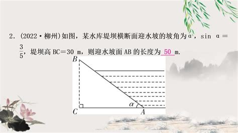 中考数学复习第四章第六节锐角三角函数与解直角三角形的实际应用作业课件 教习网 课件下载