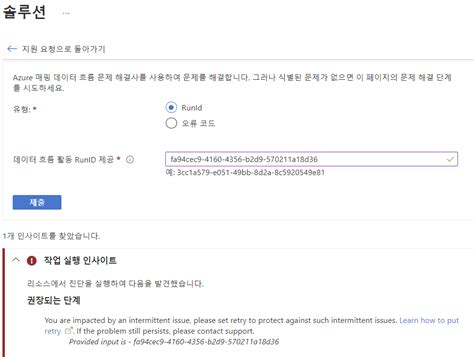Error Code 135 Internal Server Errorfailed To Submit Job On Instance