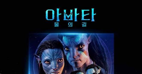 롯데시네마 수퍼플렉스 상영회 이벤트 아바타2 물의 길 3d 상영 당첨자 발표 Dprime