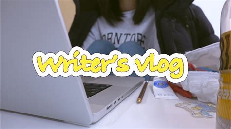 웹소설 작가 브이로그 마음에 안 들어도 일단 전진 Youtube