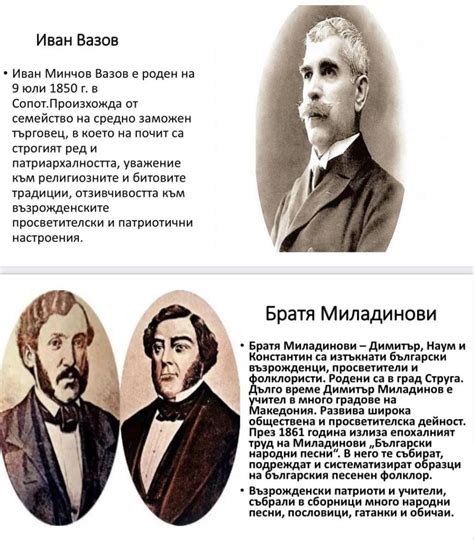 Народните Будители ДГ Мир Кадиево