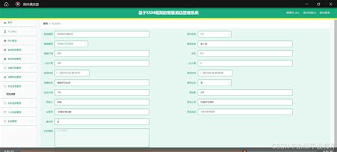 基于ssm vue基于框架的智慧酒店管理系统 开题报告 源码 论文 csdn博客