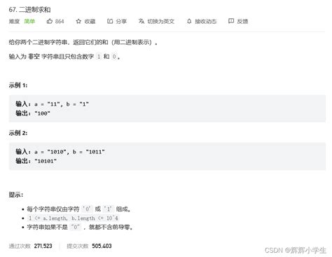 算法打卡 2022 08 29 Csdn博客