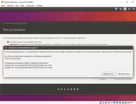 Howto Как установить Ubuntu на виртуальную машину
