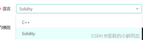 【区块链solidity】开发环境的注册与认证solidity会员注册智能合约 Csdn博客