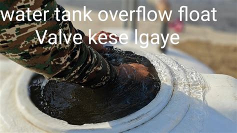 Water Tank Overflow Valve Kaise Lagaen Youtube Water Tank Overflow Valve Kaise Lagaen Youtube
