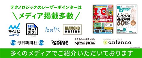 Jp 【スライド操作可能】 テクノロジック 「電池がいらない レーザーポインター Neo」 充電式 ポインター レーザー パワーポイント リモコン クリッカー 適格請求書