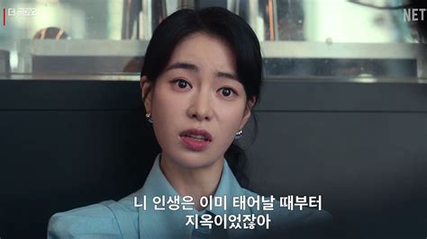 더 글로리 파트 2 마지막 복선까지 완벽했던 마무리