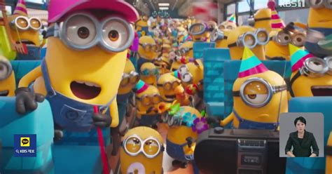 [개봉영화] 악당 처리반 ‘슈퍼배드4…미스터리 드라마 ‘엄마의 왕국