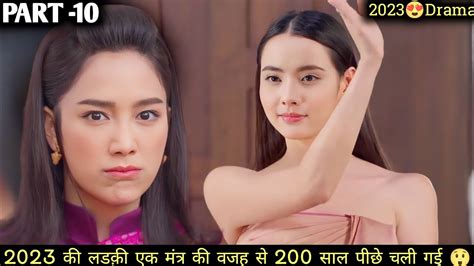 Petra Naruemit New Thai Drama 2023 Time Travel Love Story