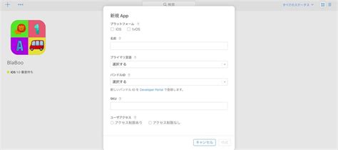 Ios Testflight Iosのtestflightを使って作ったアプリをテスターに送ってテストしてみましょう。