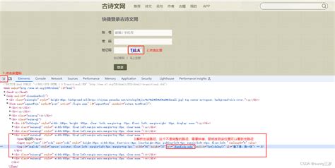 Python调用云码验证码识别功能解析页面中的验证码python Ydmverify Csdn博客