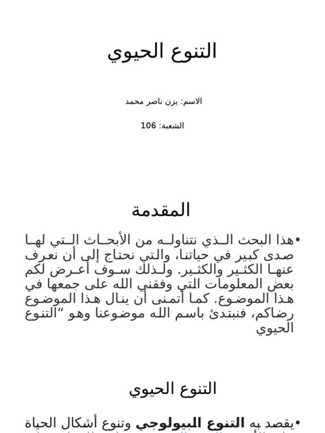 نسخة عرض تقديمي Pdf