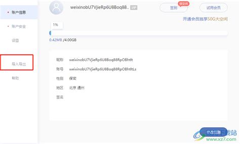 有道云笔记怎么导出全部笔记文件? 有道云笔记一次性导出全部笔记文件的方法 极光下载站 有道云笔记怎么导出全部笔记文件? 有道云笔记一次性导出全部笔记文件的方法 极光下载站
