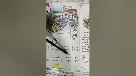 Զ հնչյուն տառի ուսուցումը Youtube