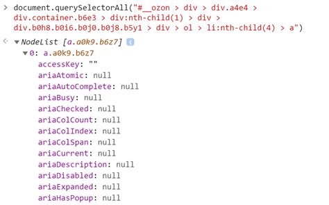 Javascript Чем отличается Innertext от Innerhtml