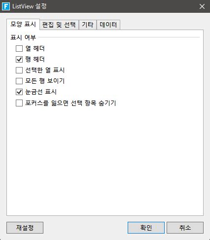 Forguncy ListView 리스트뷰 세부 메뉴 사용하기 Forguncy 튜토리얼 센터
