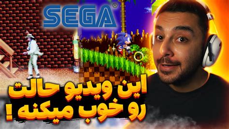 دهه هفتادی ، شصتی ها که کنسول سگا داشتن این ویدیو اشکتو در میاره