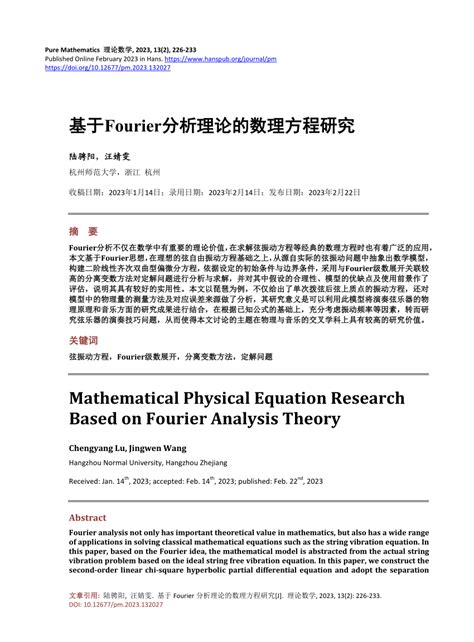 Pdf Mathematical Physical Equation Research Based On Fourier Analysis Theory