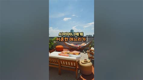 시어머니에게 이혼한 며느리가 딸 장례식장에 찾아온 이유가 소름끼쳐요 Shorts Youtube