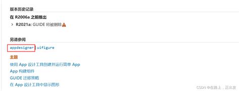 Matlab App 设计实践（一）uart通信（上篇）matlab中的uart通信系统设计 Csdn博客