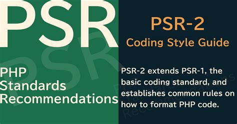 【php】psr 2 Coding Style Guide（コーディングスタイルガイド） Ritolabo