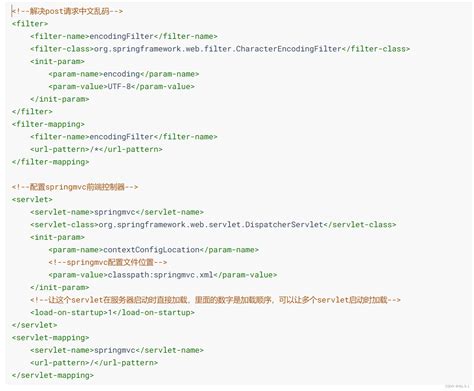 Spring Mvc 相关内容1 Csdn博客