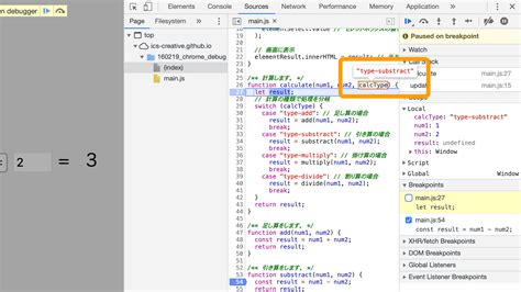 Chromeのデベロッパーツールでjsをデバッグする方法 Ics Media