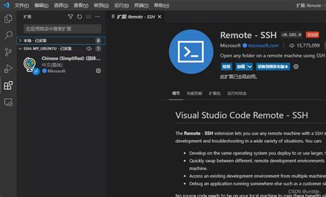 vscode通过ssh连接ubuntu虚拟机 vscodessh连接ubuntu csdn博客