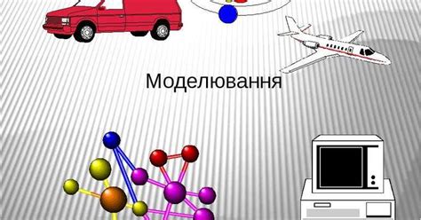 7 клас Тест 2 Моделювання Тест на 12 запитань Інформатика
