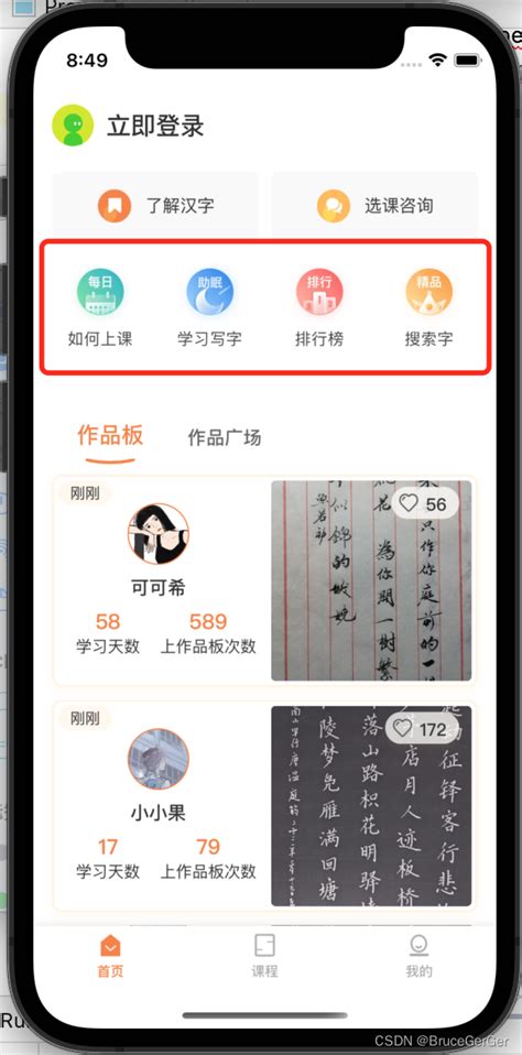 Flutter开发实战 实现首页分类目录入口切换功能flutter滑动切换分类 Csdn博客