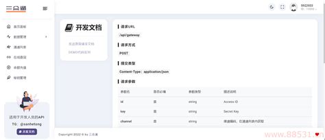 【首发】分享一款三网话费余额查询的api系统 软师兄