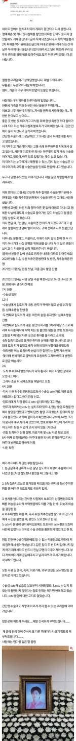 우리엄마가 살해당했습니다 가슴이 미어집니다 제발 도와주세요 인스티즈 Instiz 이슈 카테고리