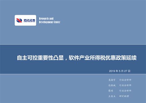 点击免费查看完整报告