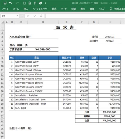 Salesforceでexcelの帳票を作成する－office File Creator Excel編－②テンプレートレコード作成