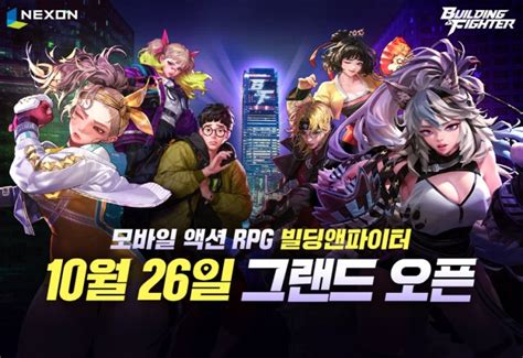 뺏고 뺏기는 영토 전쟁넥슨 빌딩앤파이터 국내 출시 파이낸셜뉴스