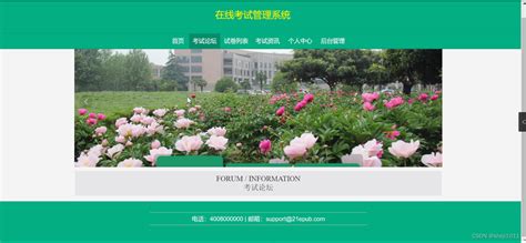 Java毕设项目在线考试管理系统（javavuemybatismavenmysql）考试管理系统 Mybatis Csdn博客