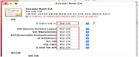 현대자동차 기아 Zscaler 설치 페이지
