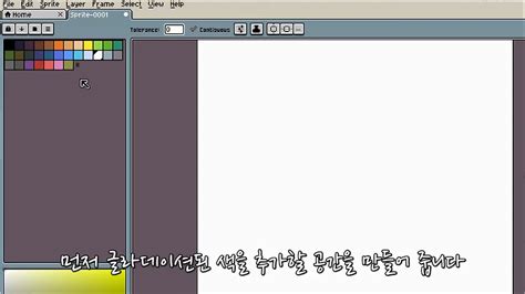 팔레트에 그라데이션 색 추가하기 에이스프라이트 Gradient 사용법