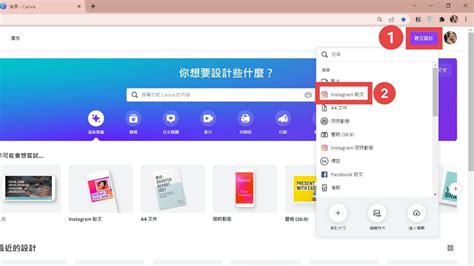 Canva 教學】10 分鐘教你使用線上免費製圖設計軟體｜新手必知小技巧 — 領先時代