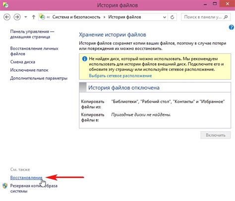 Как создать флешку восстановления Windows 10