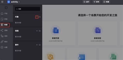 服务编排的从知到行，我做了一个化繁为简的工程师支援小工具 csdn博客