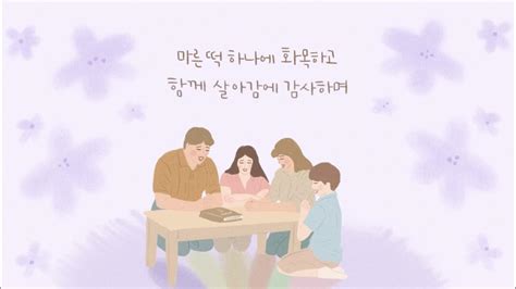 주의 가정 Youtube